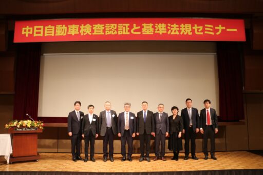 中国自動車技術研究センター有限公司(CATARC)のご紹介 | GB NAVI 海外法規情報総合サイト